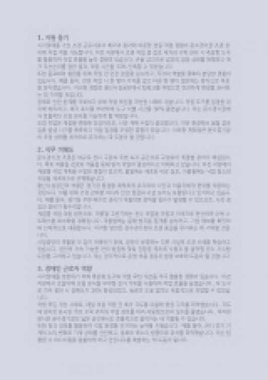 2쪽 미리보기