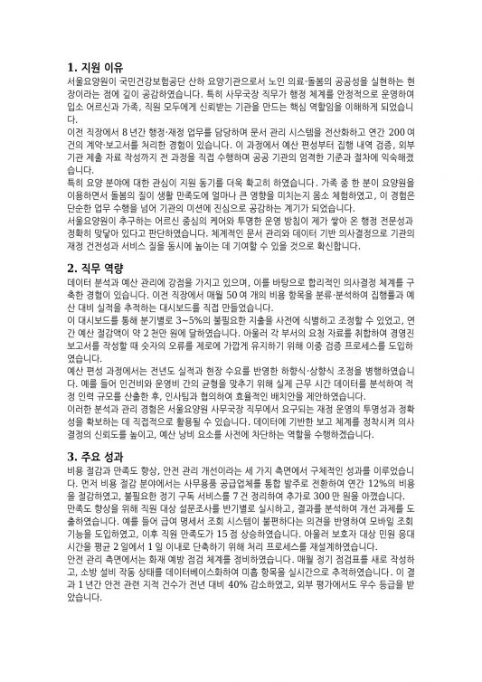 2쪽 미리보기