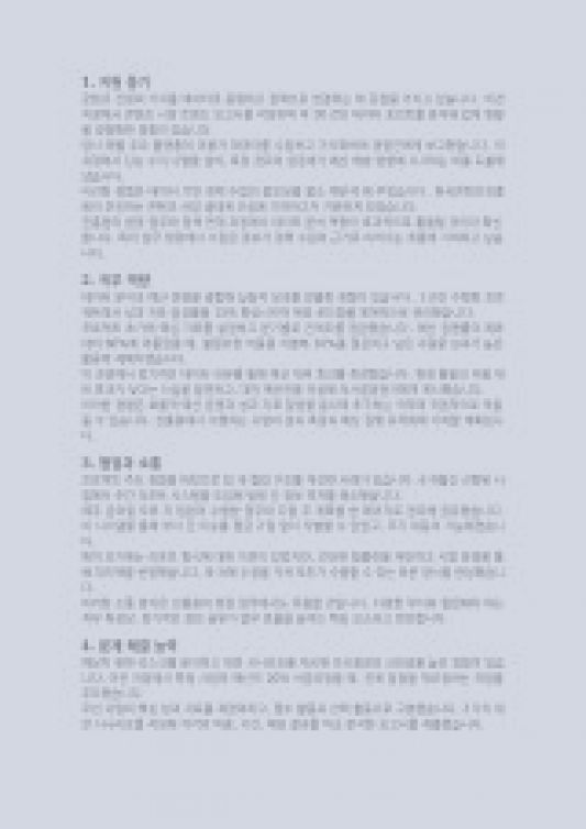 2쪽 미리보기