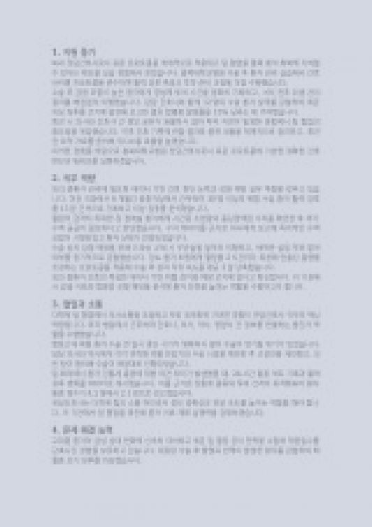 2쪽 미리보기