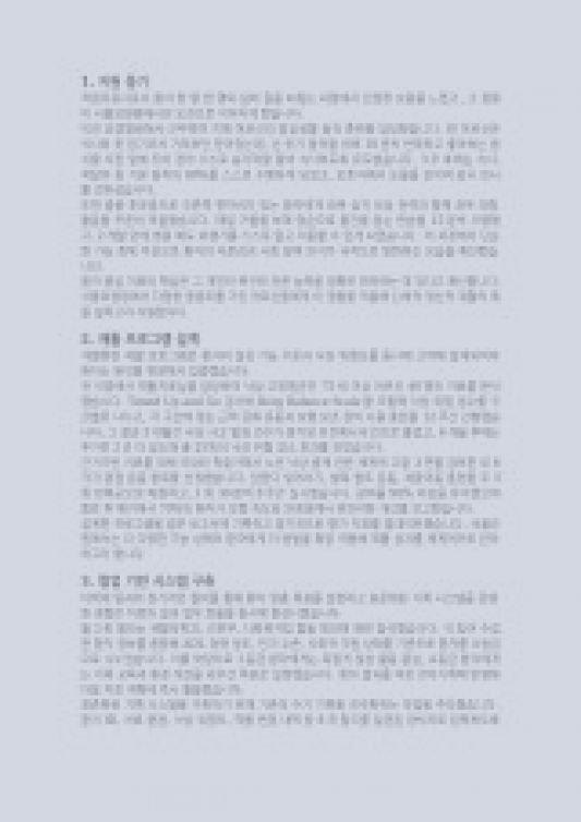 2쪽 미리보기