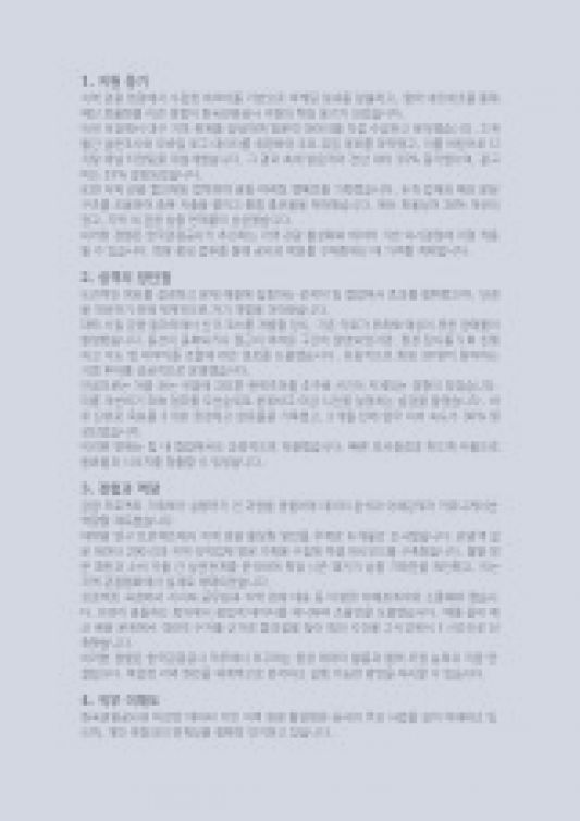 2쪽 미리보기