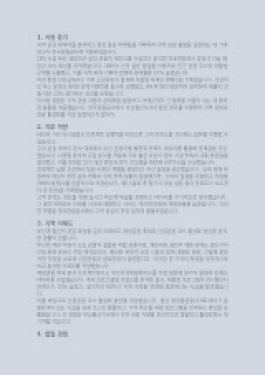 2쪽 미리보기