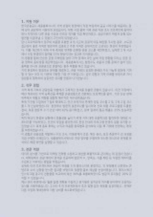 2쪽 미리보기