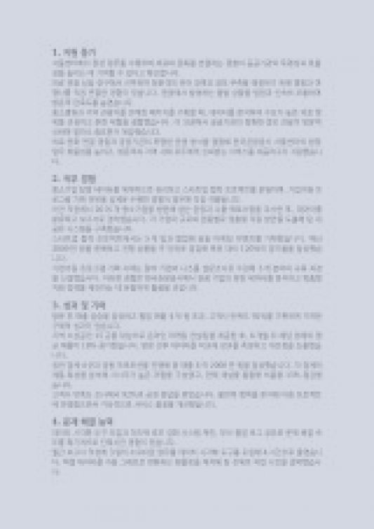 2쪽 미리보기