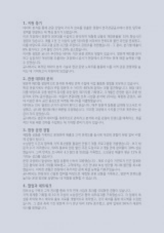 2쪽 미리보기