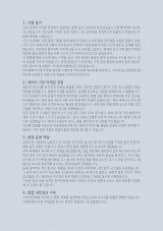 2쪽 미리보기