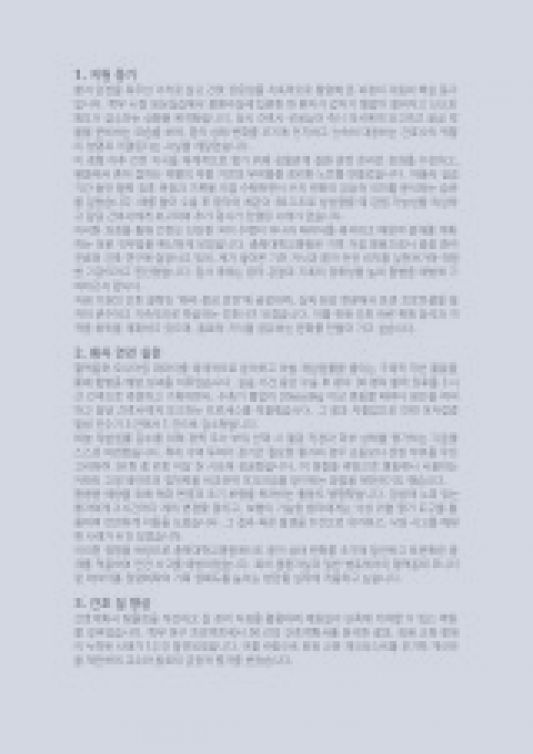 2쪽 미리보기