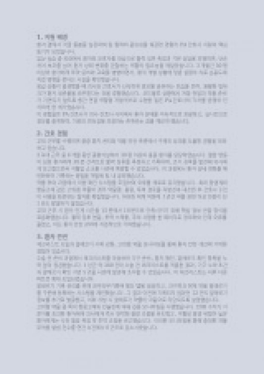 2쪽 미리보기