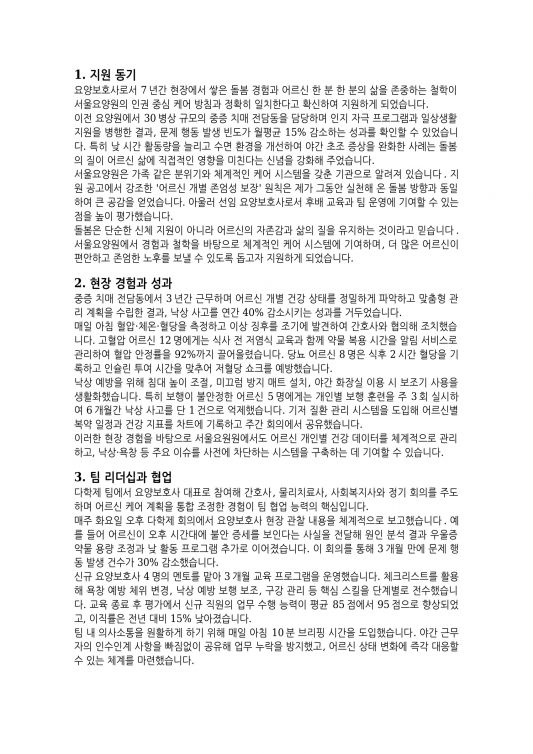 2쪽 미리보기