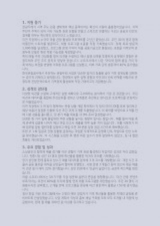 2쪽 미리보기