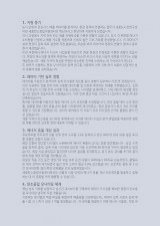 2쪽 미리보기