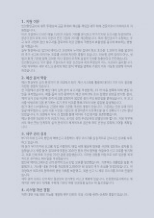 2쪽 미리보기