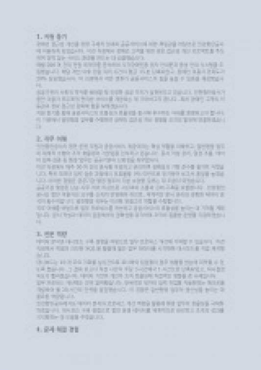 2쪽 미리보기