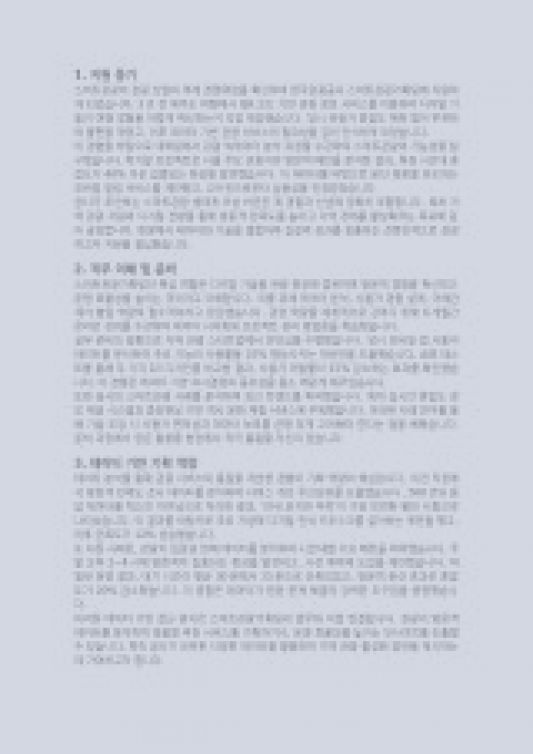 2쪽 미리보기