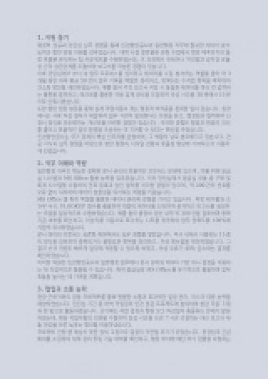 2쪽 미리보기