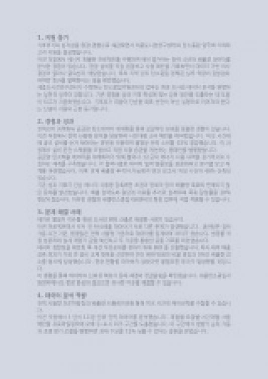 2쪽 미리보기