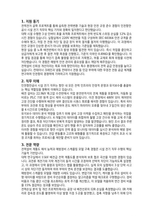 2쪽 미리보기