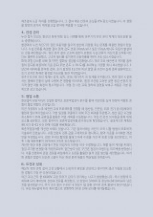 3쪽 미리보기
