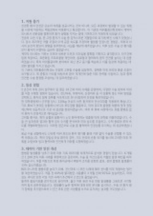 2쪽 미리보기