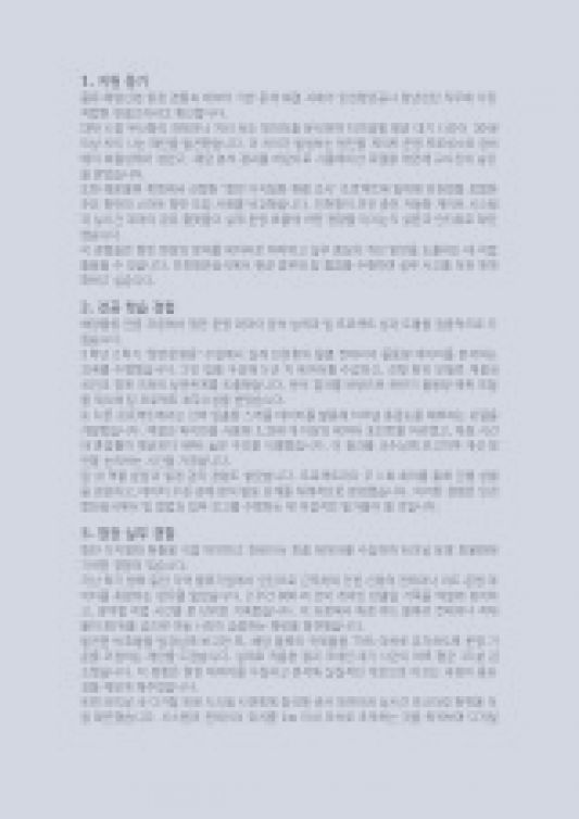 2쪽 미리보기