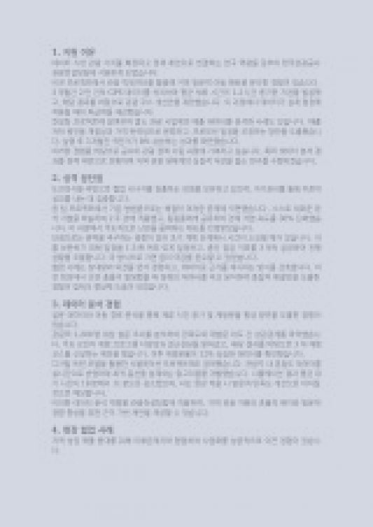 2쪽 미리보기