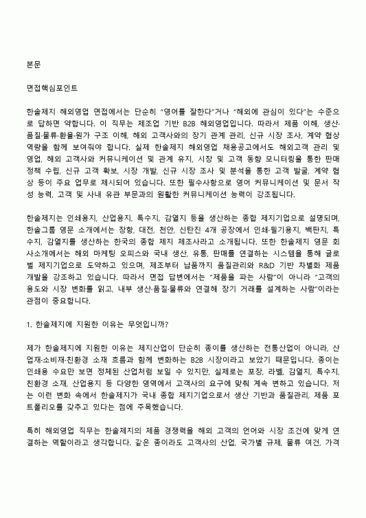 2쪽 미리보기
