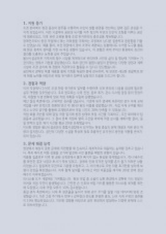 2쪽 미리보기