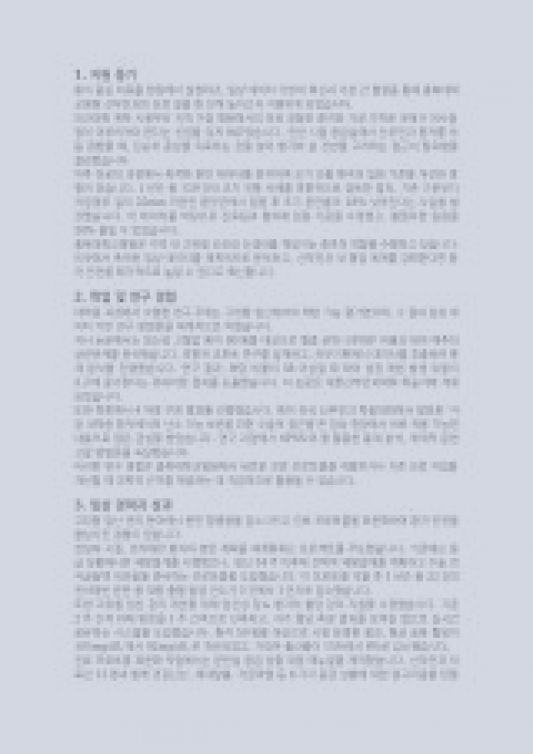 2쪽 미리보기