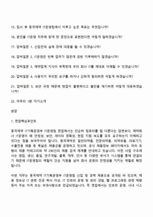 2쪽 미리보기