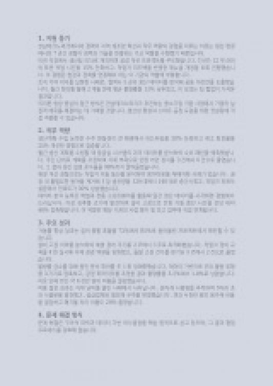 2쪽 미리보기