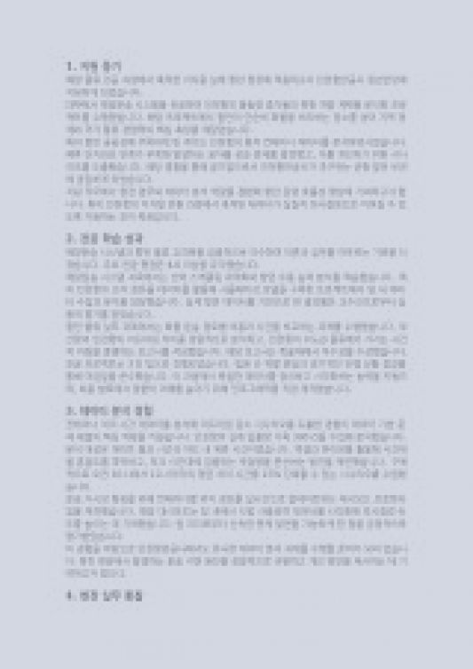2쪽 미리보기