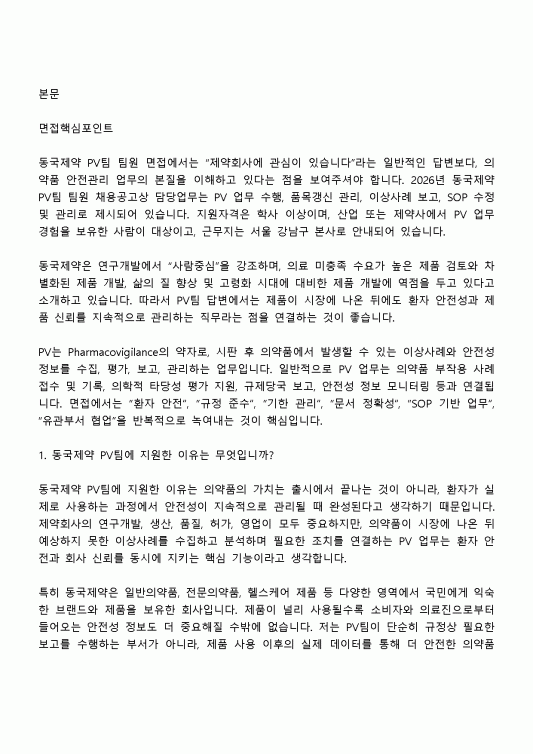 2쪽 미리보기