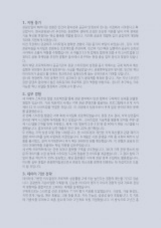 2쪽 미리보기