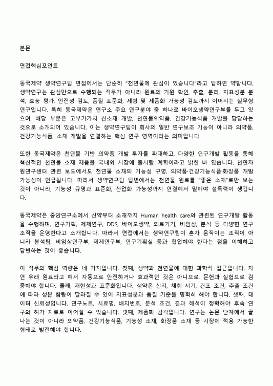 2쪽 미리보기