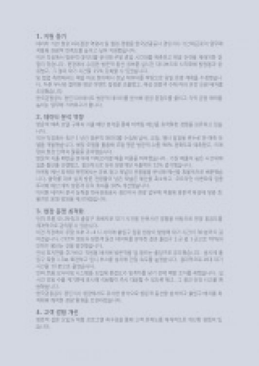 2쪽 미리보기
