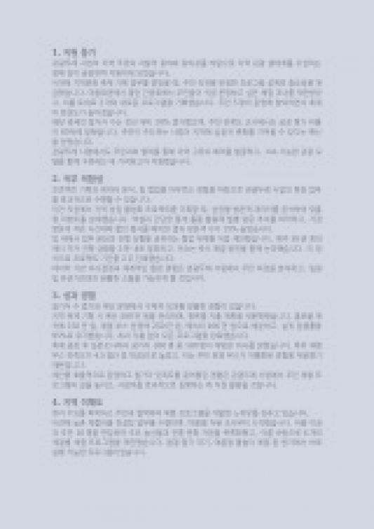 2쪽 미리보기