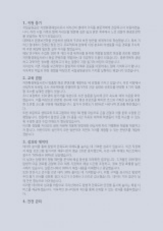 2쪽 미리보기