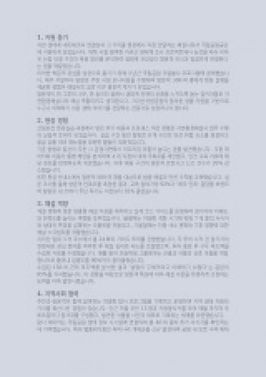 2쪽 미리보기
