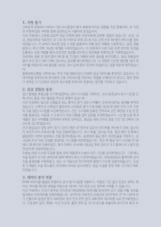 2쪽 미리보기