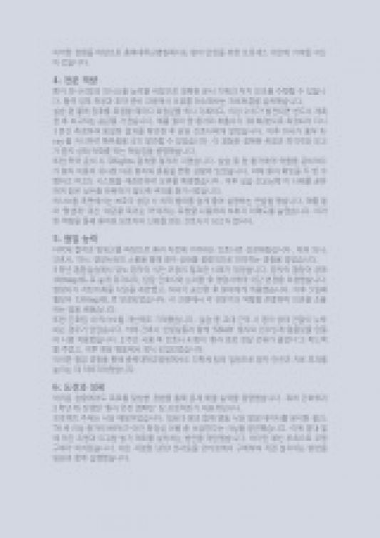 3쪽 미리보기