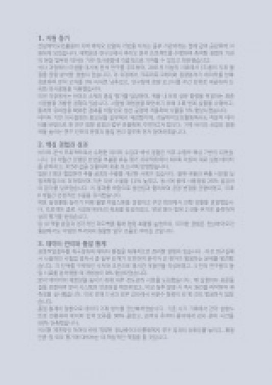2쪽 미리보기
