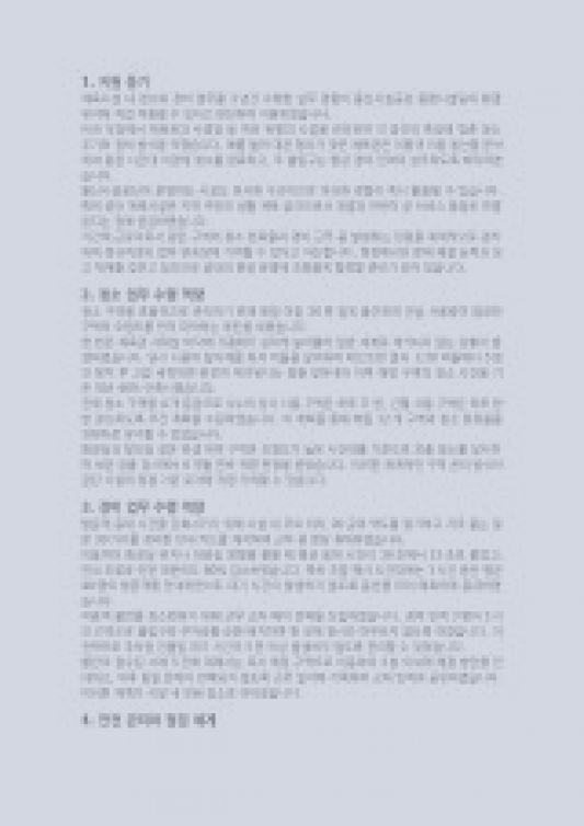 2쪽 미리보기