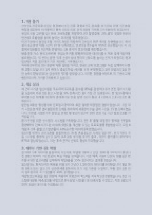 2쪽 미리보기