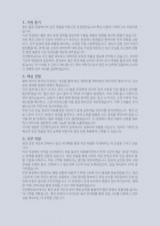 2쪽 미리보기