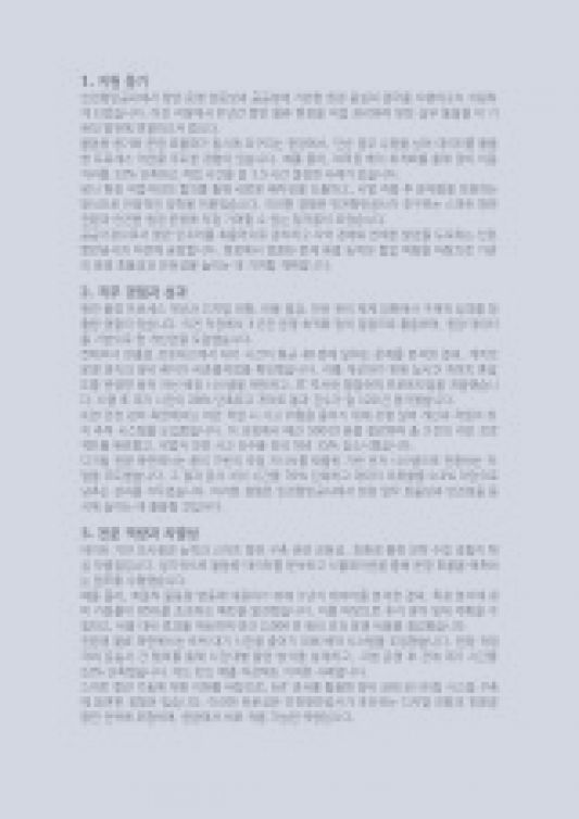 2쪽 미리보기