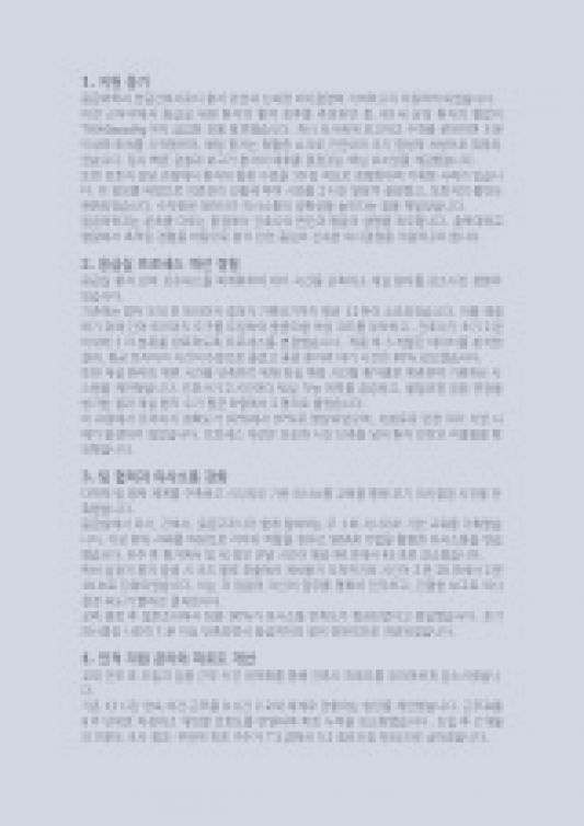 2쪽 미리보기