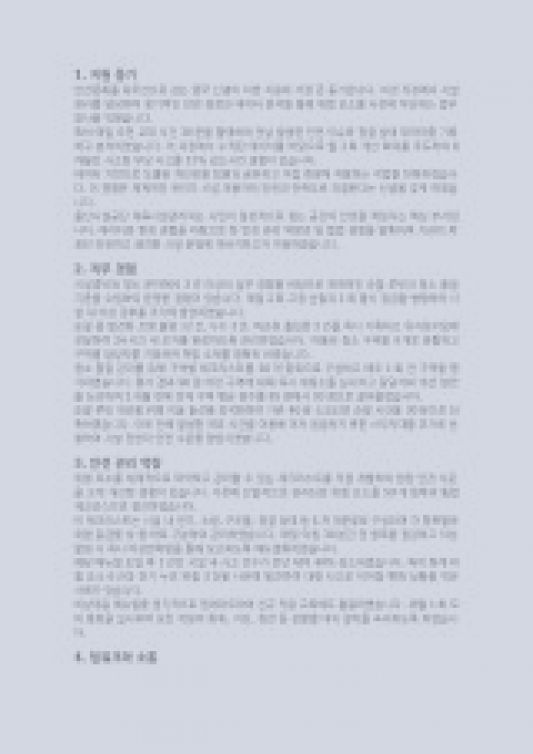 2쪽 미리보기