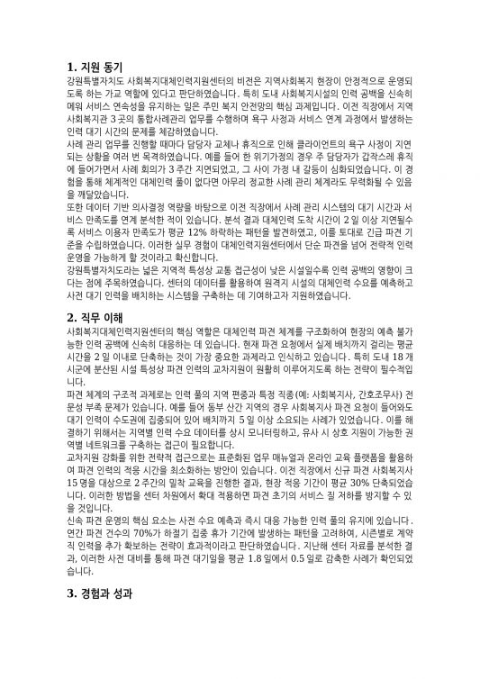 2쪽 미리보기