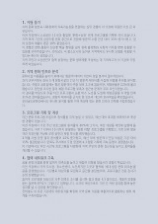 2쪽 미리보기